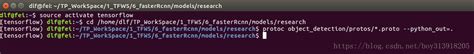 ubuntu16 04 python3 5 anaconda3 获取安装protobuf3 5 0 编译models research