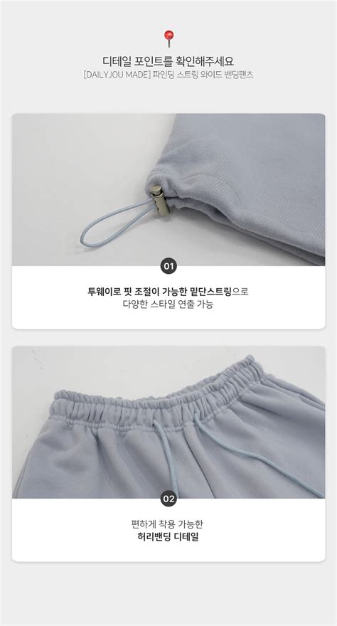 Made 파인딩 스트링 와이드 밴딩 팬츠공용 4 Color Made 파인딩 스트링 와이드 밴딩 팬츠공용 4 Color