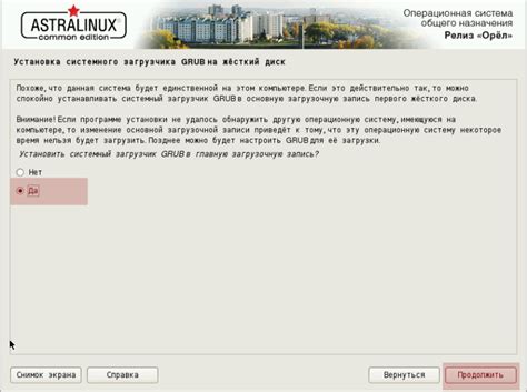Подробная инструкция по чистой установке Astra Linux