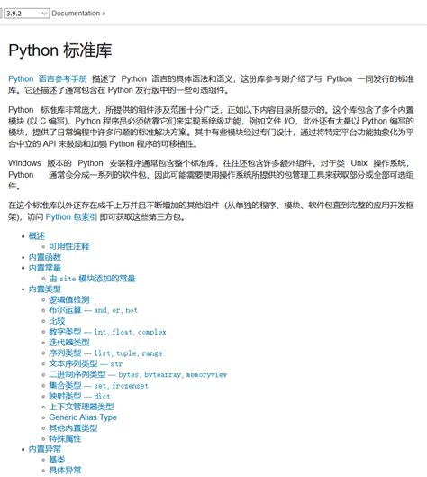 Python刷题网站有分类的python题库刷题网站人工智能highcolever 天启ai社区
