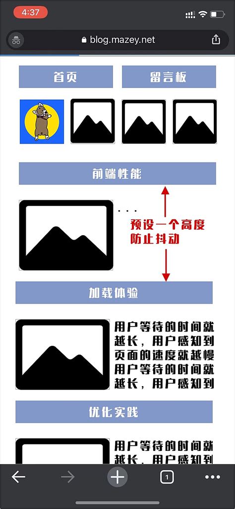 前端性能优化 横幅 配图 mazey 站酷zcool