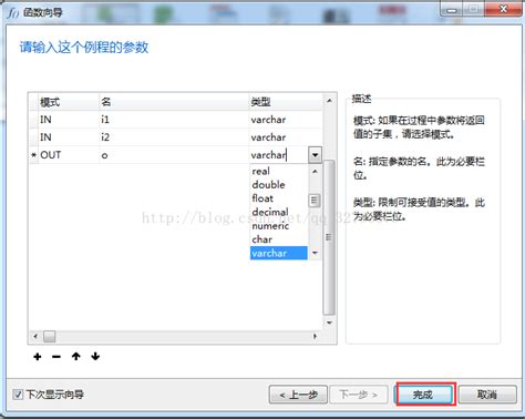 使用navicat For Mysql创建存储过程navicat For Sql Server 编辑存储过程 Csdn博客