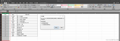 Excel合并同列相同内容单元格第一列相同第二列内容合并 Csdn博客