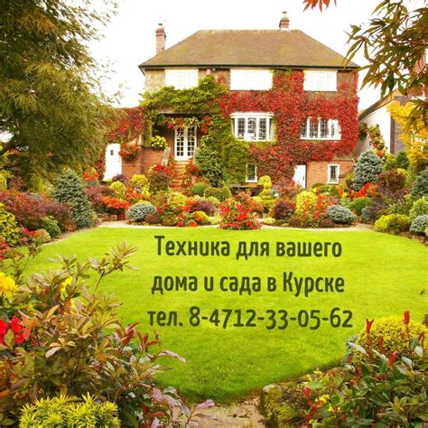 Садовая Техника В Курске