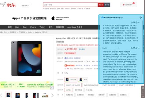 Jd Product Reviews Summary