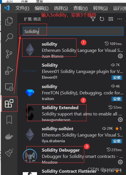 Vscode切换solidity的编译版本 Csdn博客