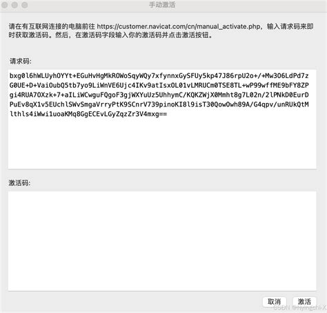navicat premium 12 for mac中文永久版 navicat premium for mac csdn博客