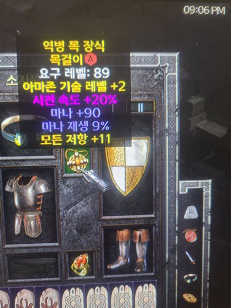 아마목걸이 디아블로2 득템and자랑 게시판 디아블로2 인벤 아마목걸이 디아블로2 득템and자랑 게시판 디아블로2 인벤