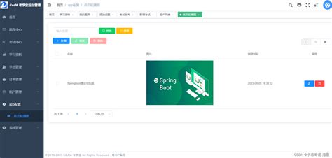 基于java springboot vue3 uniapp前后端分离考试学习一体机设计与实现2 0版本 视频讲解，已发布上线
