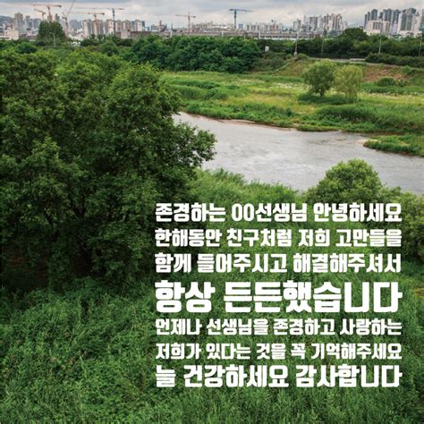 담임 선생님께 편지 문구 모음 감사인사말 졸업식 감사편지 네이버 블로그
