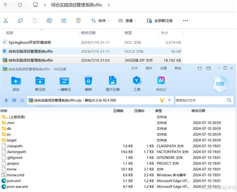 Java计算机毕业设计综合实践项目管理系统（开题程序论文）系统综合能力实训csdn长沙理工 Csdn博客