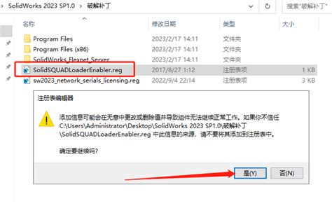 【亲测能用】solidworks 2023 Sp1 0【附破解补丁 安装教程】中文破解版 羽兔网