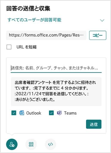 アンケートや投票に便利な Microsoft Forms で効率的に意見収集 Microsoft For Business