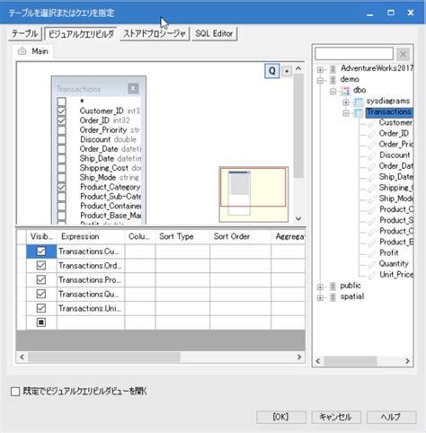 Alteryxデータ入力時のSQLを動的に変更したい DevelopersIO
