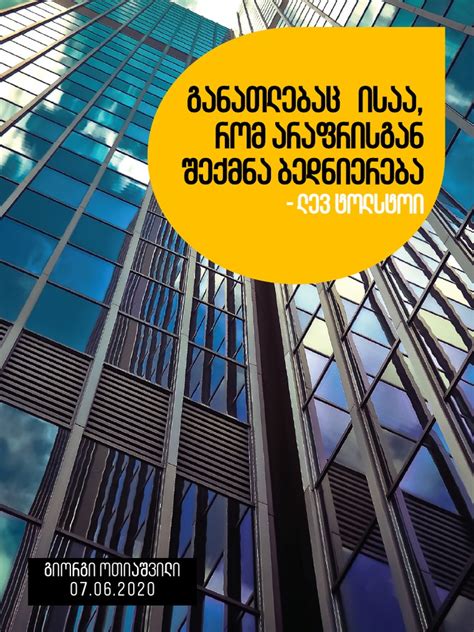 რეკომენდაციათა სია Pdf