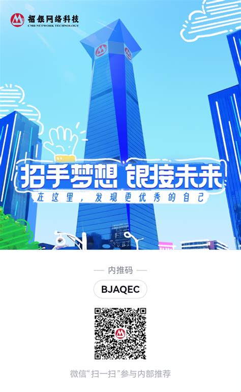 内推丨招商银行 招银网络科技26秋招开始啦！ 讨论 力扣（leetcode）