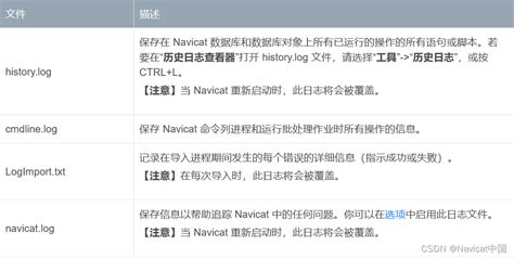 navicat 技术指引 适用于 gaussdb 分布式的追踪日志 知乎