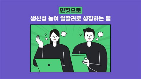할 일이 없다고 뭘 해야 할지 모를 땐 이렇게 컴퍼니 타임스의 비즈니스 뉴스 컴퍼니 타임스 잡플래닛