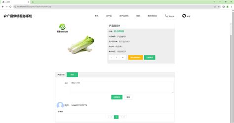基于ssmvue的农产品供销服务系统，农产品管理系统，农产品在线销售管理系统，附带源码数据库，适合课程设计、毕业设计农业产品展厅设计服务