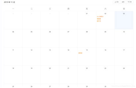 Element Ui 日历组件calendar 自定义使用 Element El Calendar 自定义按钮 Csdn博客