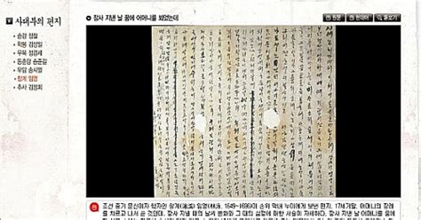 뭉클한 감동 디지털한글박물관 옛 한글 편지전