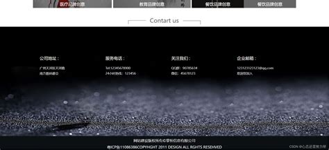 Web前端大作业html css静态页面 掌 有限公司 只用css做的前端页面作业 CSDN博客