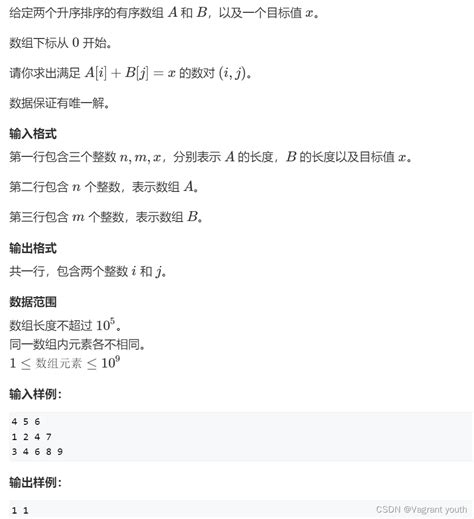 双指针算法 Csdn博客 双指针算法 Csdn博客
