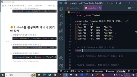 Javascript2 Ch5lodash를 이용한 데이터 중복처리 데이터찾기와 삭제 Youtube