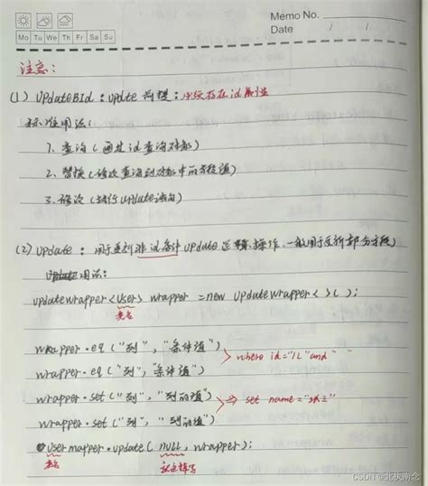 mybatis plus使用（基础） csdn博客