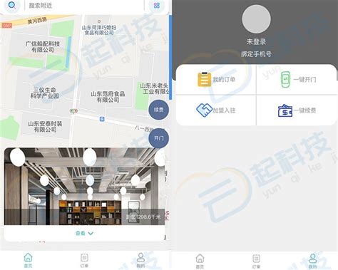 共享自助自习室棋牌室茶室办公室电竞篮球馆小程序开发saas账号 狂团