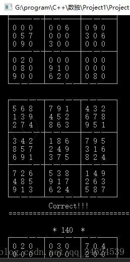 递归回溯生成和解决数独问题cc数独 C 递推 Csdn博客