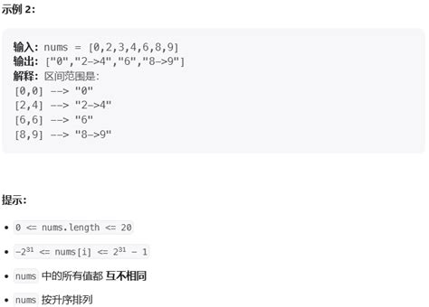 228 汇总区间 忧愁的chafry 博客园