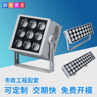 源头厂家户外亮化外墙建筑窄光束投光灯 一束光led照射灯93w 阿里巴巴