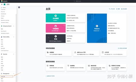 Windows下使用docker Compose安装elasticsearch和kibana 知乎