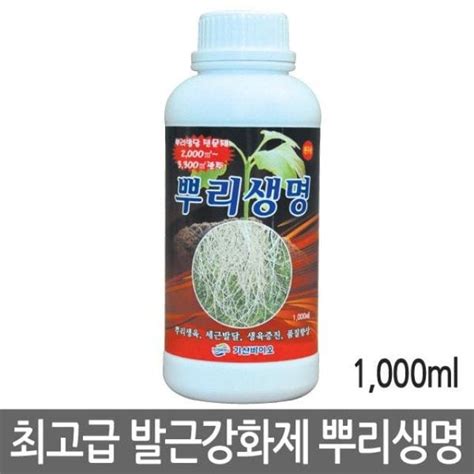 뿌리생명 1000ml 고급 발근강화 품질향상 식물영양제 Ssgcom