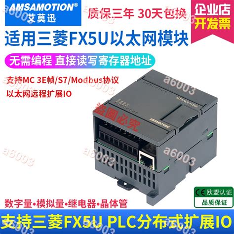 店長推薦適用三菱fx5u Plc以太網遠程io擴展模塊開關量模擬量采集輸入輸出可開收據a6003 蝦皮購物