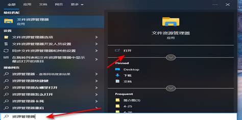 Windows资源管理器怎么打开360新知