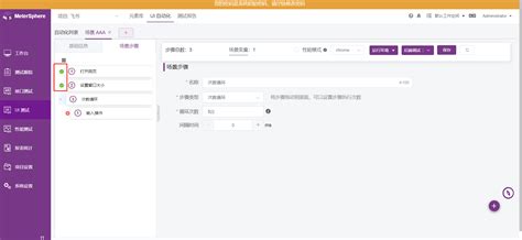 [bug]【ui测试】当场景变量“i”设置数值类型，次数循环的次数 {i}进行引用，发现该场景一步都不执行。 · issue 26475