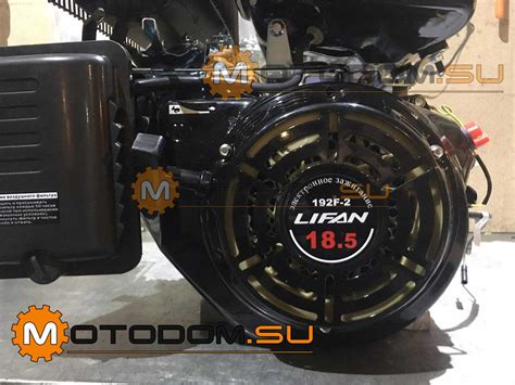 Двигатель Lifan 192F-2 (мощность 18.5 л/с)