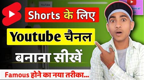 Youtube Shorts Channel Kaise Banaye How To Create Youtube Channel On Mobile In YouTube