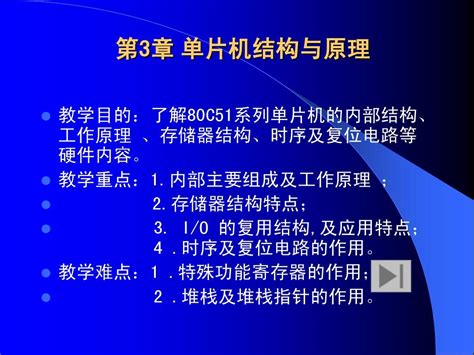 初级 第3章0608 word文档在线阅读与下载 无忧文档