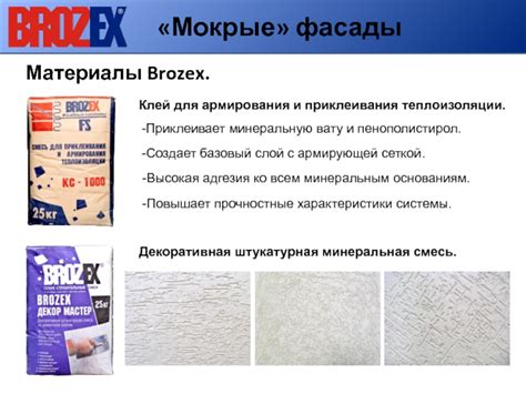 Клей для теплоизоляции: чем клеить минвату, пенопласт, как армировать сетку