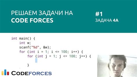 Задача с Codeforces 4a Youtube