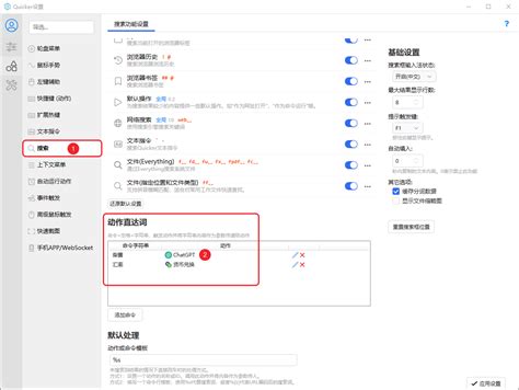 quickgpt by moy 动作信息 quicker