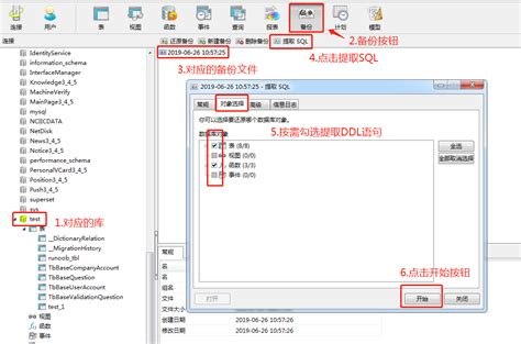 navicat批量导出mysql的ddl语句 赤乌 博客园