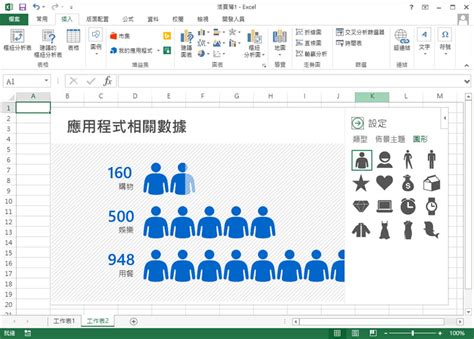 [ Excel ]如何加入標題欄？ 關鍵應用
