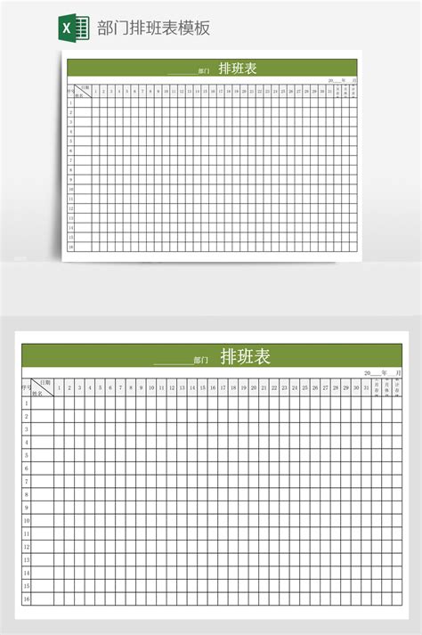 6个人的排班表图片 6个人2班倒排班表图 文秘苑图库
