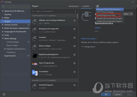 mybatiscodehelperpro idea使用mybatis插件 v2 8 7 官方版下载 当下软件园