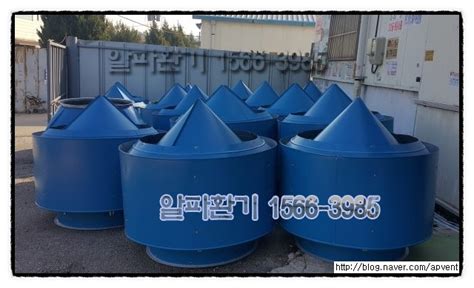 공장환기환기시설환기공사환기장치옥상환풍기지붕휀지붕팬루프휀베르누이환기구환기벤츄레타흡출기벤츄레이터송풍기