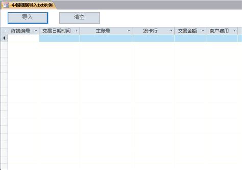 源码 考勤管理 Access软件网